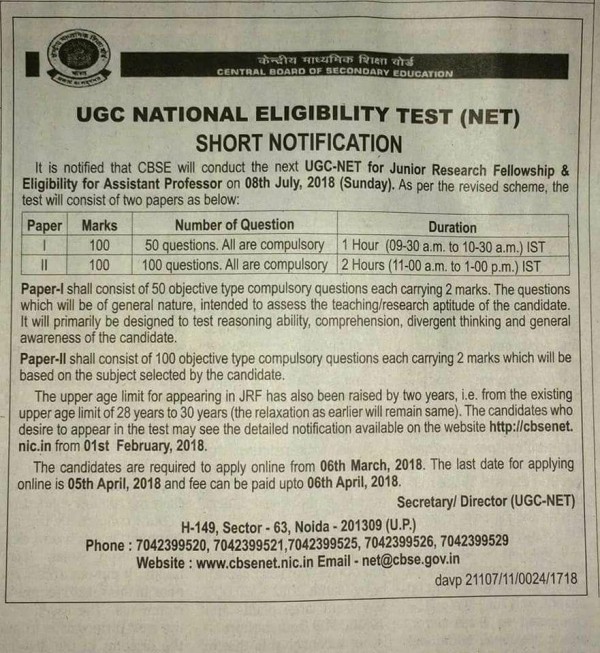 Changes in UGC NET Exam Pattern / GATE Overflow for GATE CSE