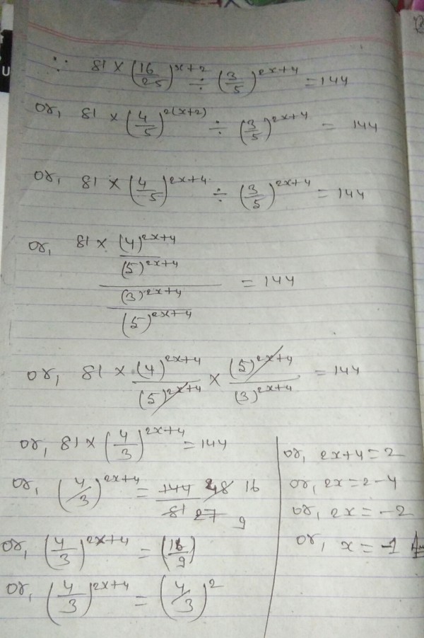 Quantitative Aptitude: GATE2017 CE-2: GA-4